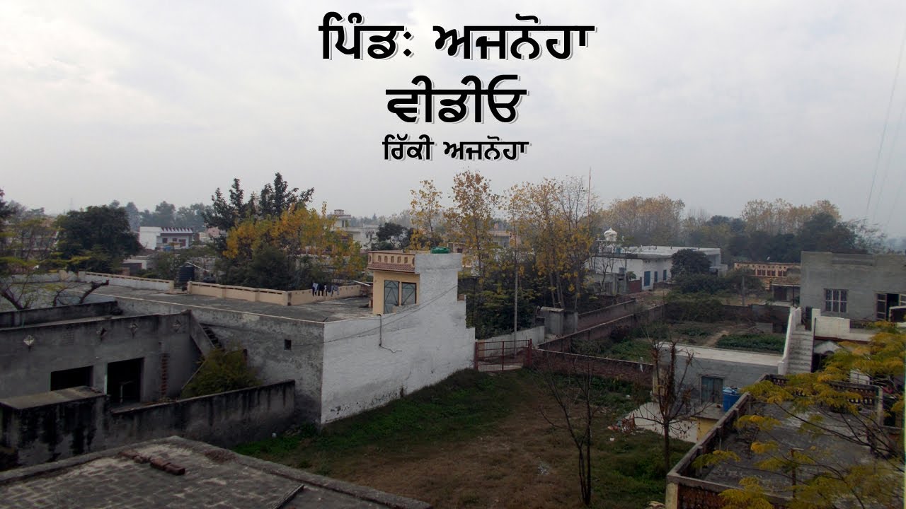 Ajnoha Video Hoshiarpur Punjab 18012016 - YouTube