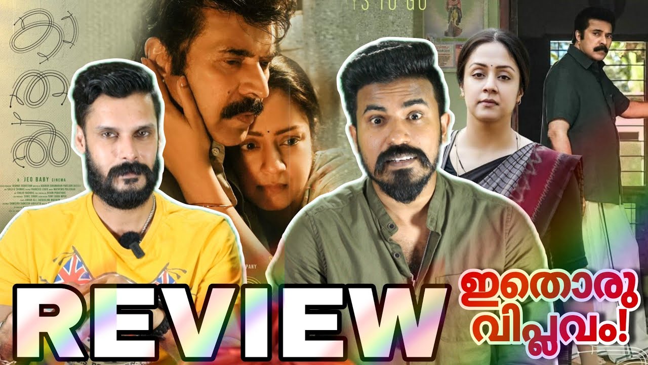 Kaathal The Core Movie Review Malayalam Mammootty Jyotika Theatre Response Entertainment