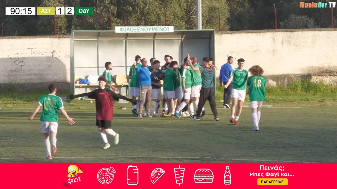 Αστέρας Νίκης - Οδυσσέας Ελύτης 1-2 | Highlights - Β' Κατηγορία Λέσβου ...