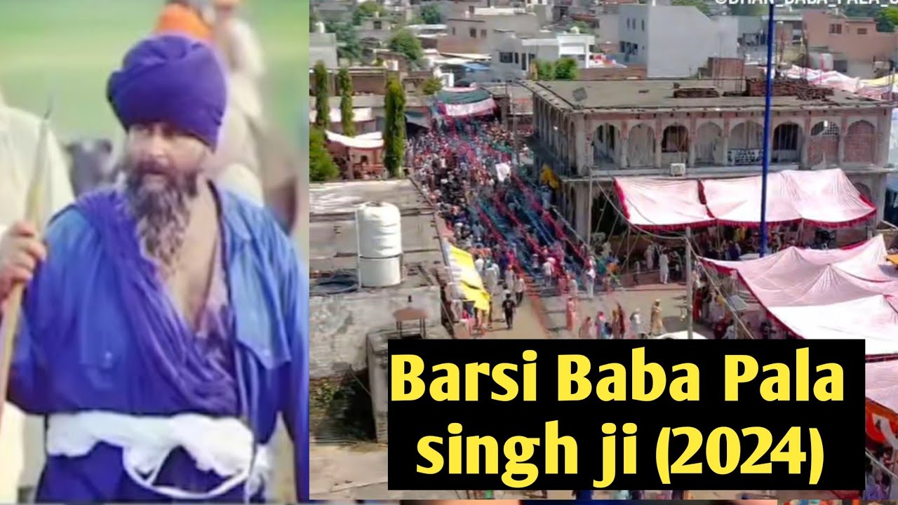 Baba Pala Singh Ji Barsi (2024) Baba Bakala sahib. - YouTube