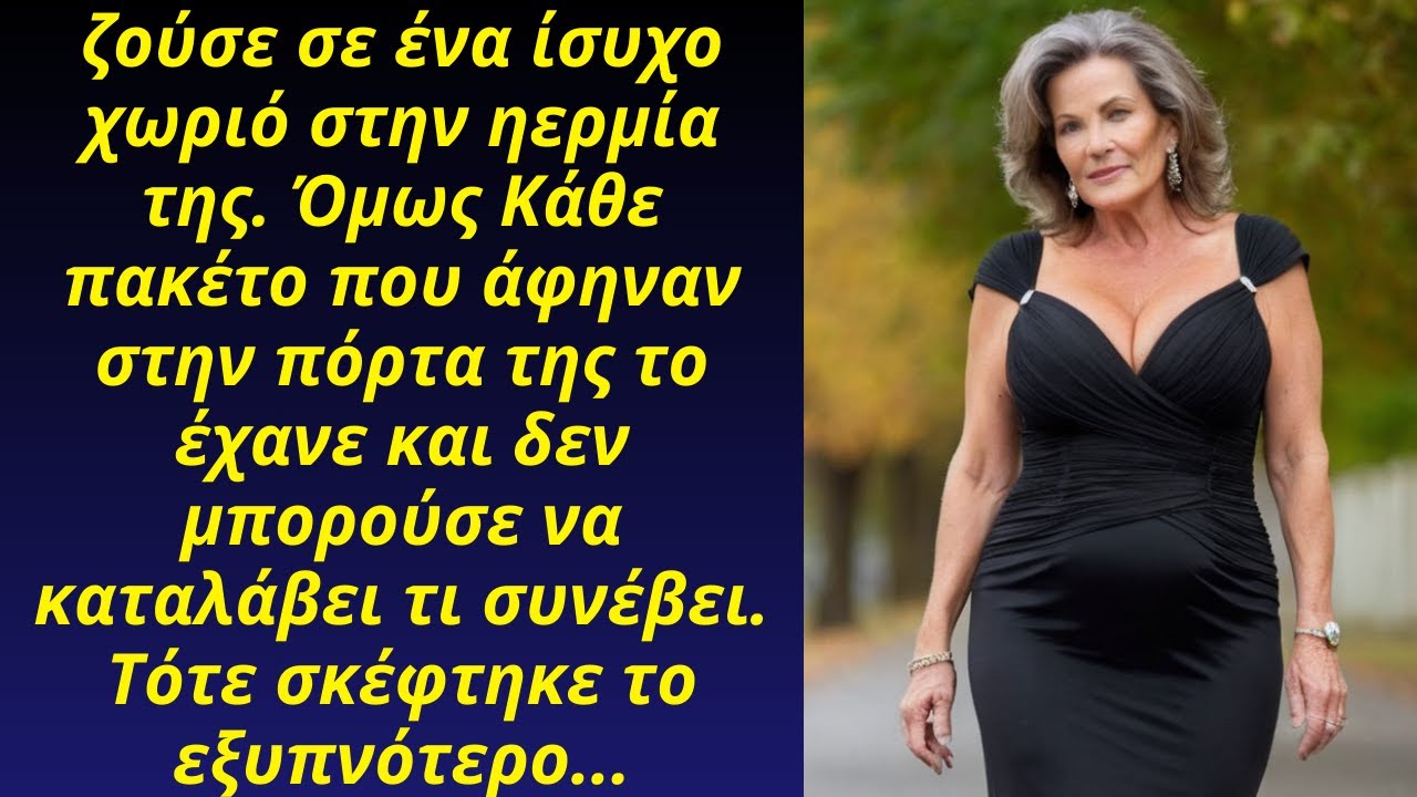 Της Γυναίκας Της Συνέβει Κάτι Πάρα Πολύ Περίεργο, Ώσπου Σκέφτηκε Το ...