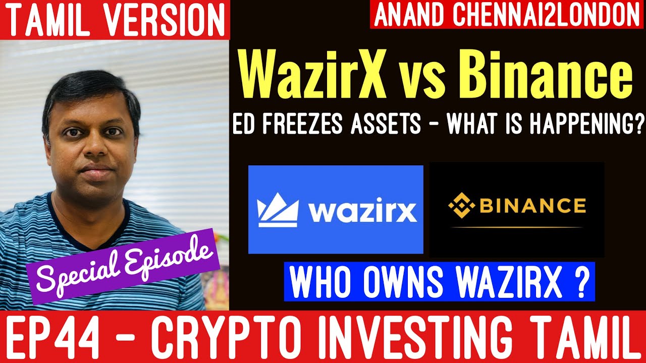 EP44 Crypto Tamil | WazirX vs Binance | WazirX Owner யார்? | ED Freezes ...