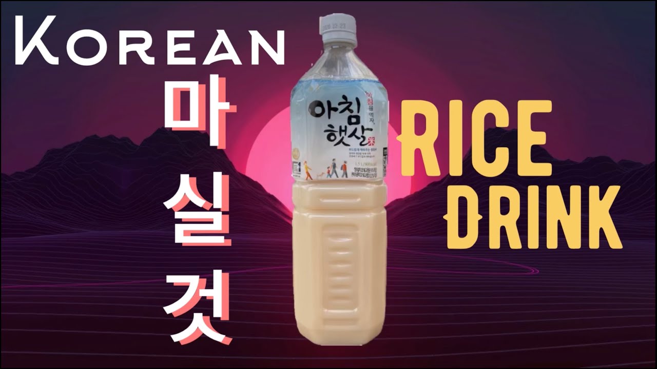 CREAMY RICE DRINK - Korean creamy sweetened brown rice drink taste test ...