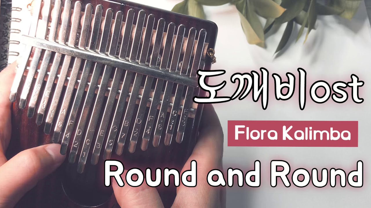 도깨비ost Round and Round 칼림바 초보 연주 kalimba beginner 한달차 - YouTube