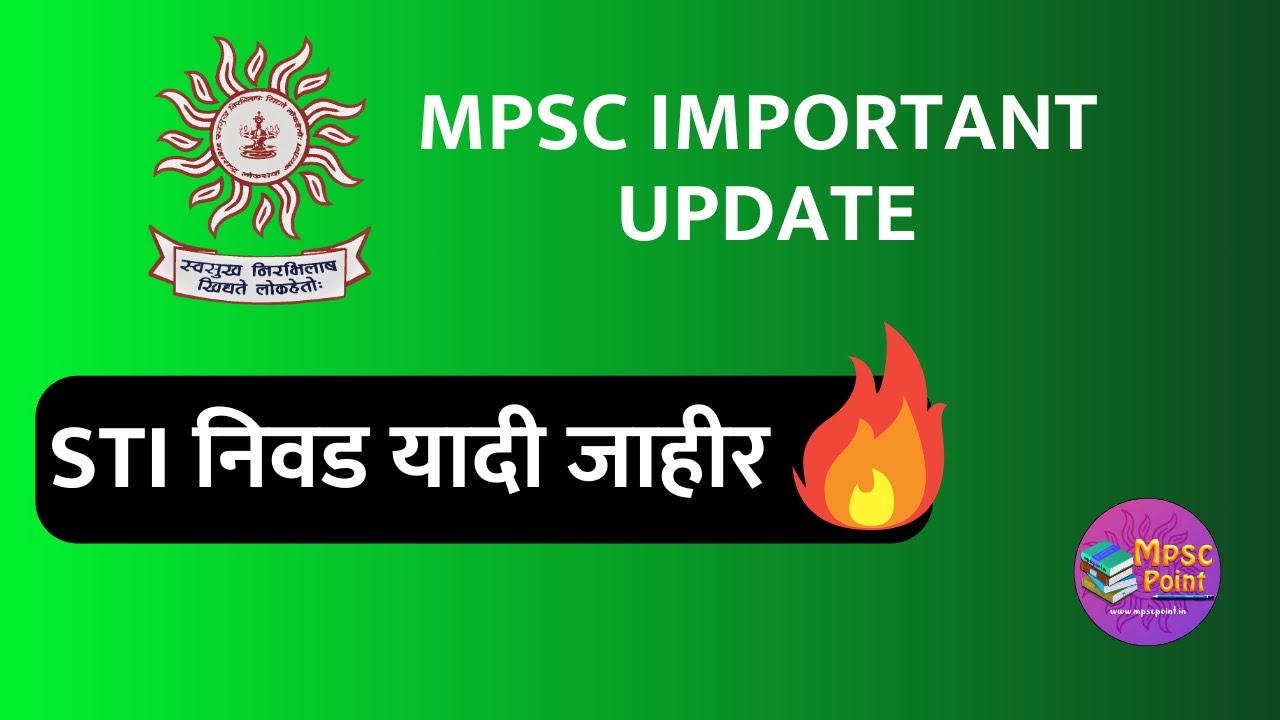 MPSC निवड यादी राज्य कर निरीक्षक update STI result 2022 | MPSC STI 2022 ...