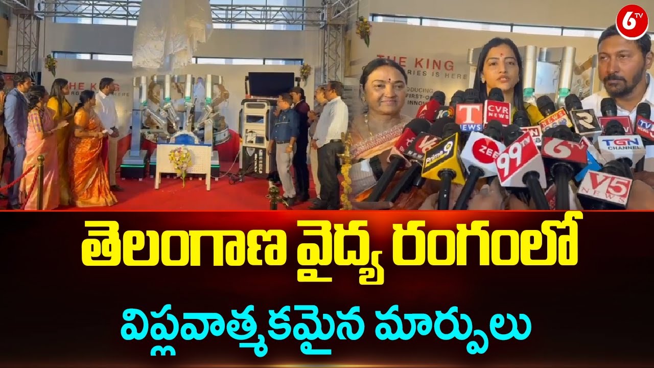 తెలంగాణ వైద్య రంగంలో విప్లవాత్మకమైన మార్పులు | Dr Preethi Reddy | TG ...