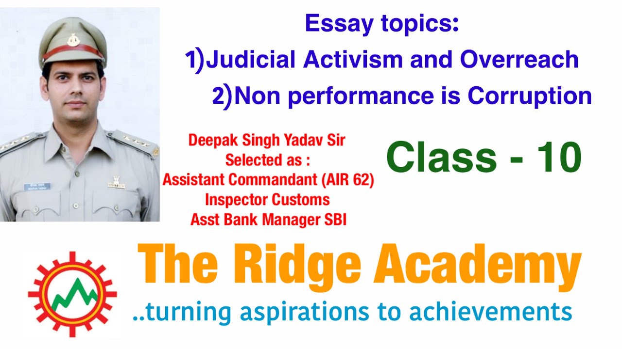 Essay-10 | judicial activism and Non performance as corruption |UPSC CAPF SSC and subjective ...
