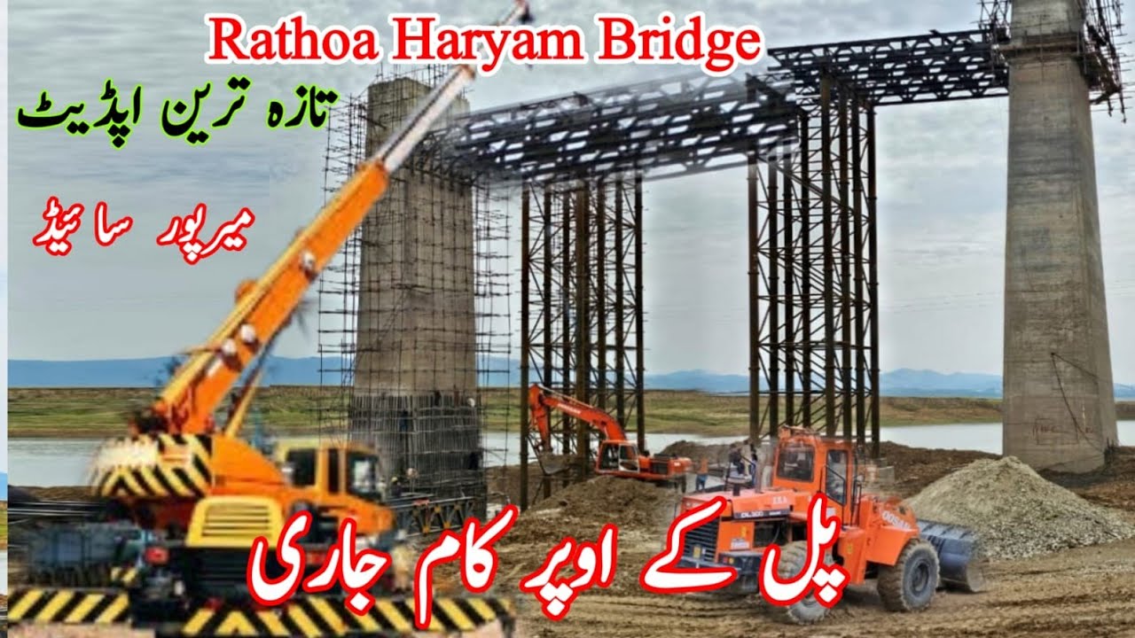 Rathao-Haryam Bridge Mirpur Side | Ongoing Superstructure Work 2 May 2025 @maa454 - YouTube