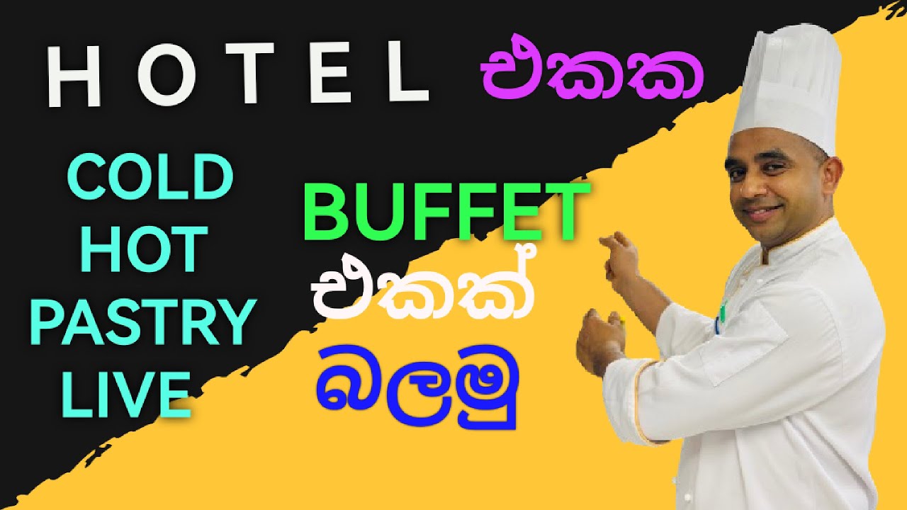 What is the Hot / Cold / pastry Kitchen buffet . Hotel එකක buffet එකක් ...