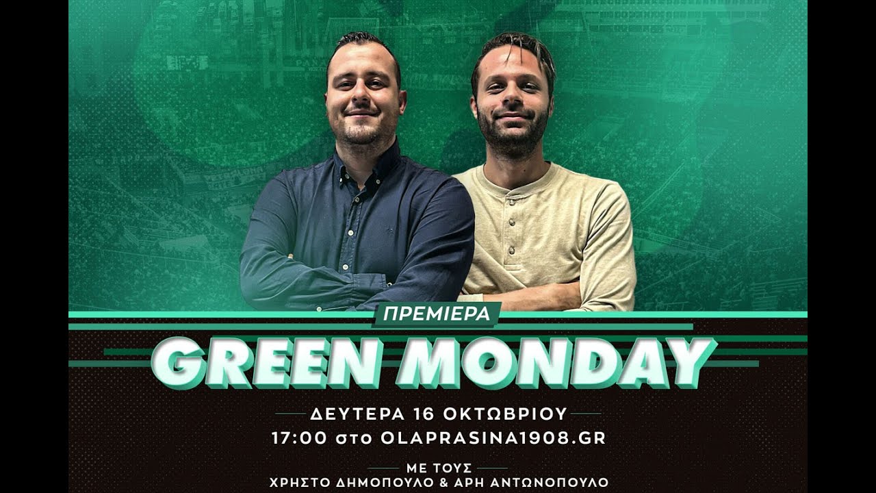 Ποιοι ΦΕΥΓΟΥΝ από τον Παναθηναϊκό - Τι ψάχνει στην αγορά για προπονητή ...