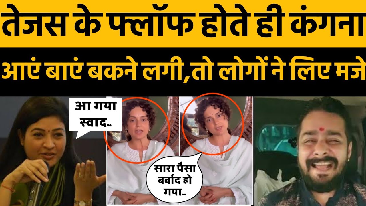 Kangana Ranaut trolled on her Tejas movie Flop,modi funny memes,Kangana ...