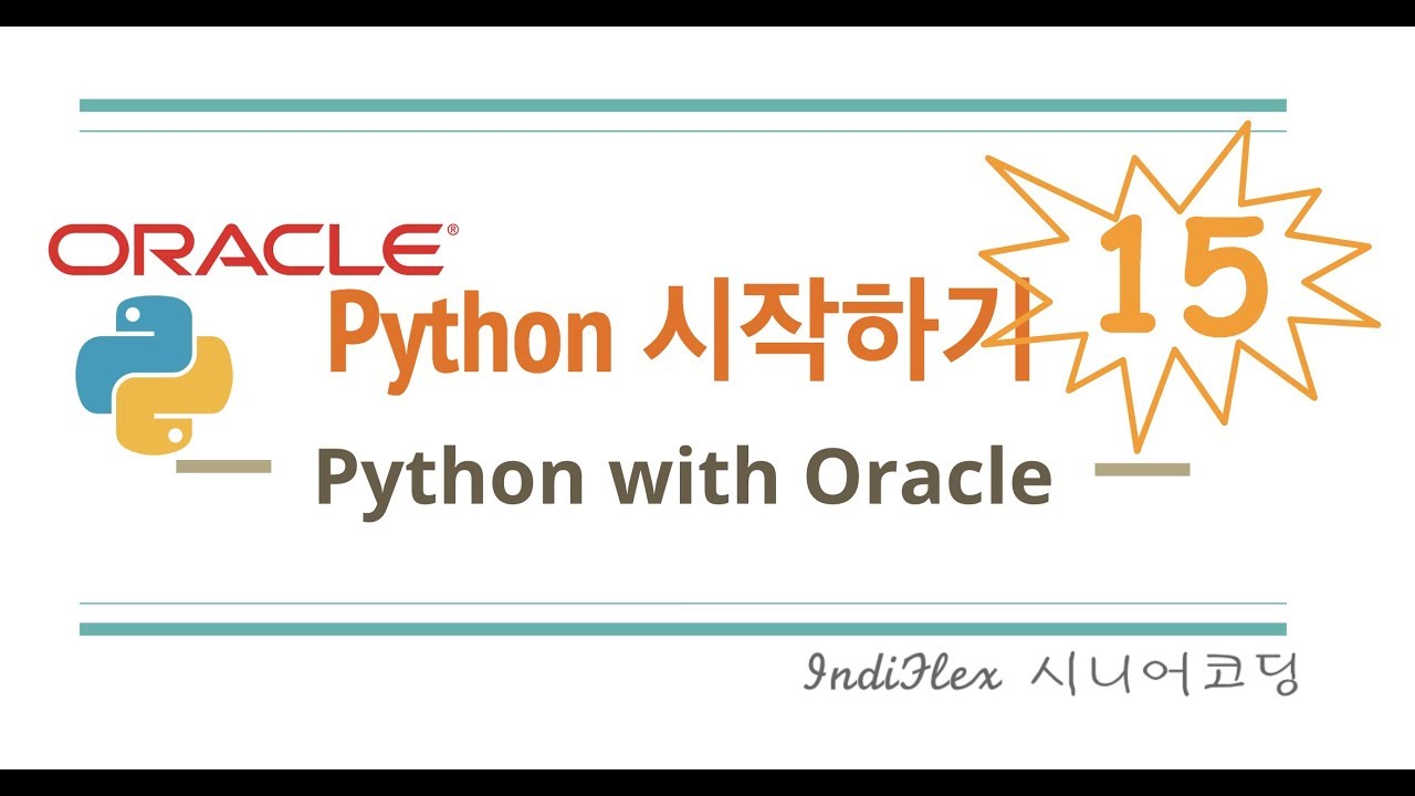 Oracle Python 파이썬 15 Python With Oracle Youtube