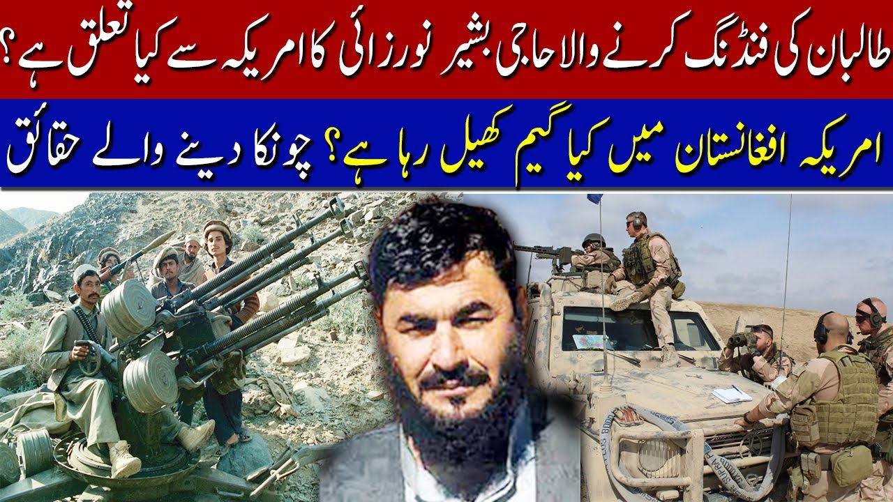 | What does Haji Bashir Noorzai has done with America?|Afghanistan ...