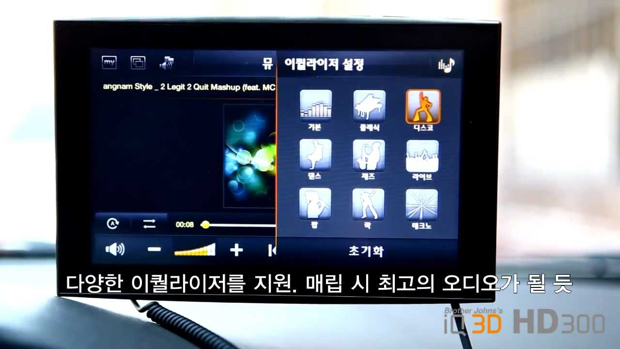 파인드라이브 iQ 3D HD300, 부가 기능 사용 영상 - YouTube