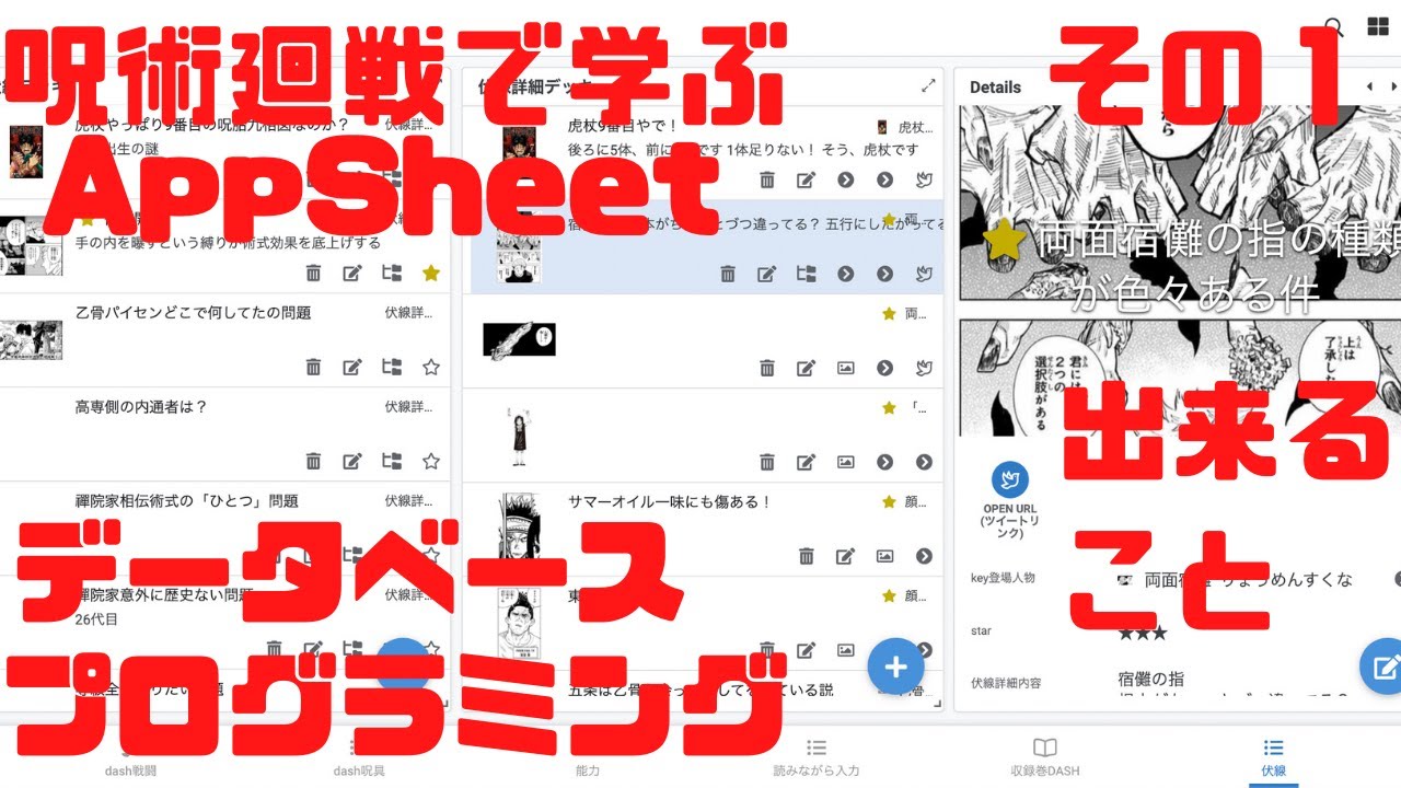 Googleのノーコードツール「AppSheet」でスプレッドシートをより強力に、業務効率化！ | メディア | NOCODO（ノコド）
