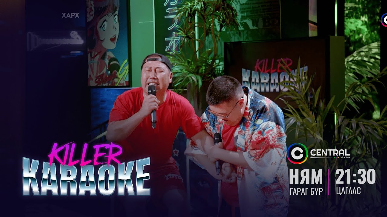 Indiana Jones 🦎🦎🦎 | Дэрмээ | "Killer Karaoke" шоу нэвтрүүлэг - YouTube