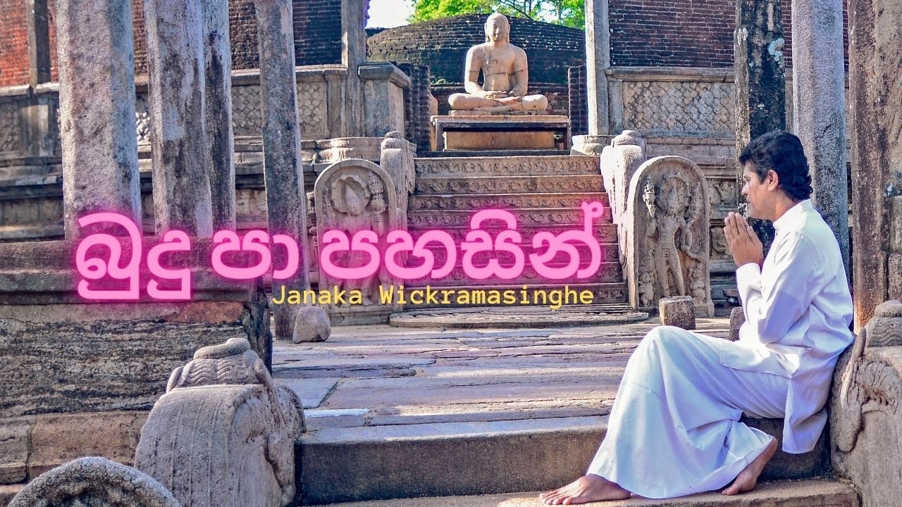Budu Pa Pahasin (බුදු පා පහසින්) - Janaka Wickramasinghe - YouTube