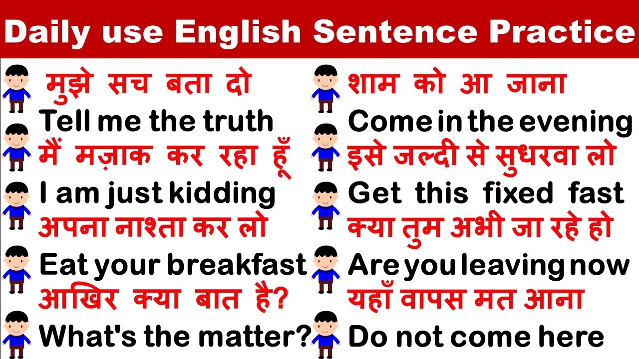Daily Use English Sentences | Basic English Sentences | रोज़ बोले जाने ...