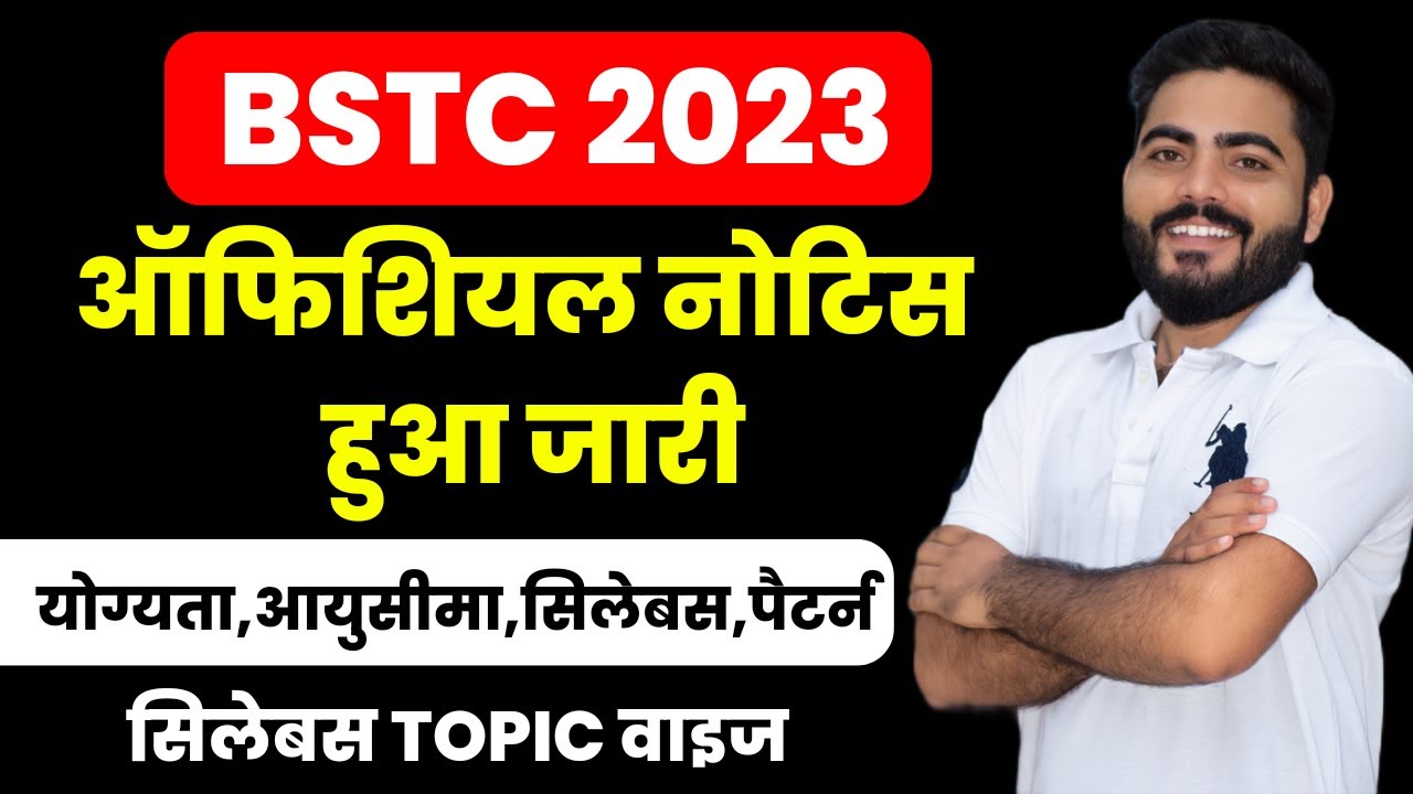 Bstc Form Date 2023 Bstc Complete Details Notification Eligibility