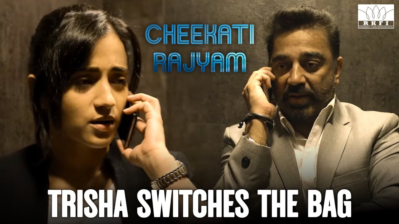 Trisha Switches The Bag | Cheekati Rajyam Movie | Trisha Switches The ...