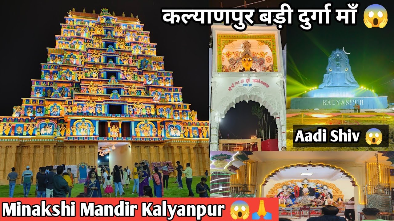 Kalyanpur Me Bankar Taiyar Hua Minakshi Mandir | Kalyanpur Durga Puja ...