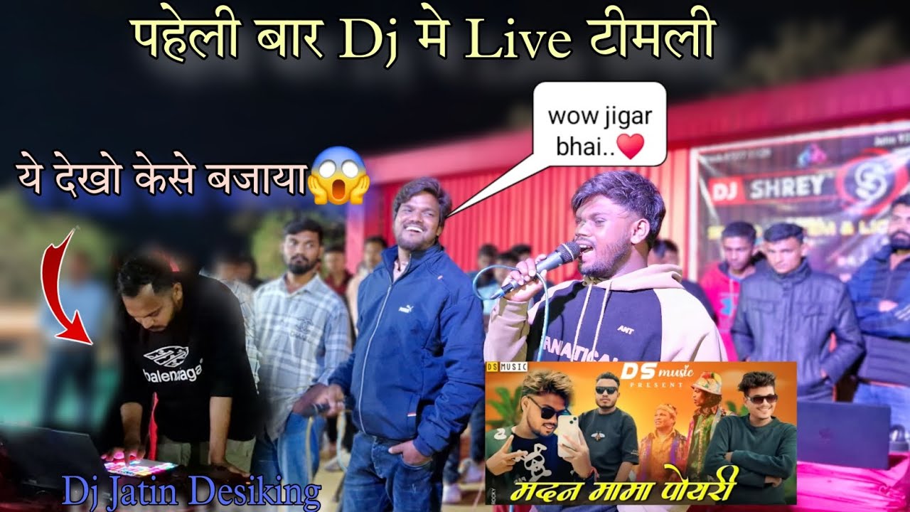 पहेली बार Dj मे live टीमली Market मे कुछ नया band जैसा मजा 😱 Dj shrey ...