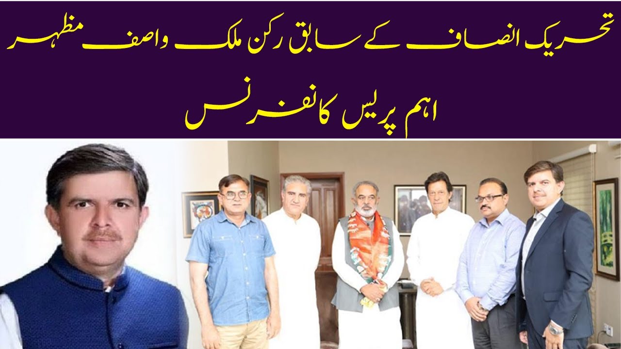 Former PTI Member Malik Wasif Mazhar Important media Talk | NayaTime ...