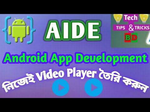 How to make VIDEO PLAYER in AIDE | নিজেই তৈরি করুন ভিডিও প্লেয়ার AIDE diye
