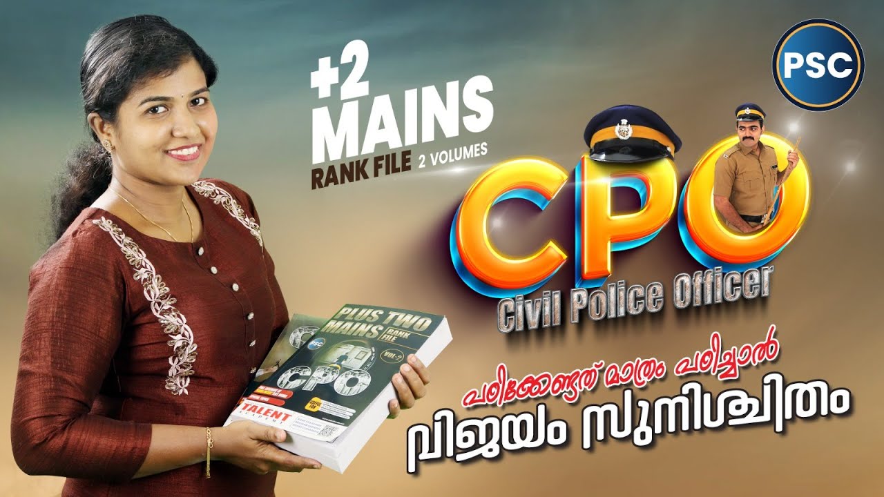 PSC 12th Level Mains Rank File Published !! KERALA PSC Civil Police ...