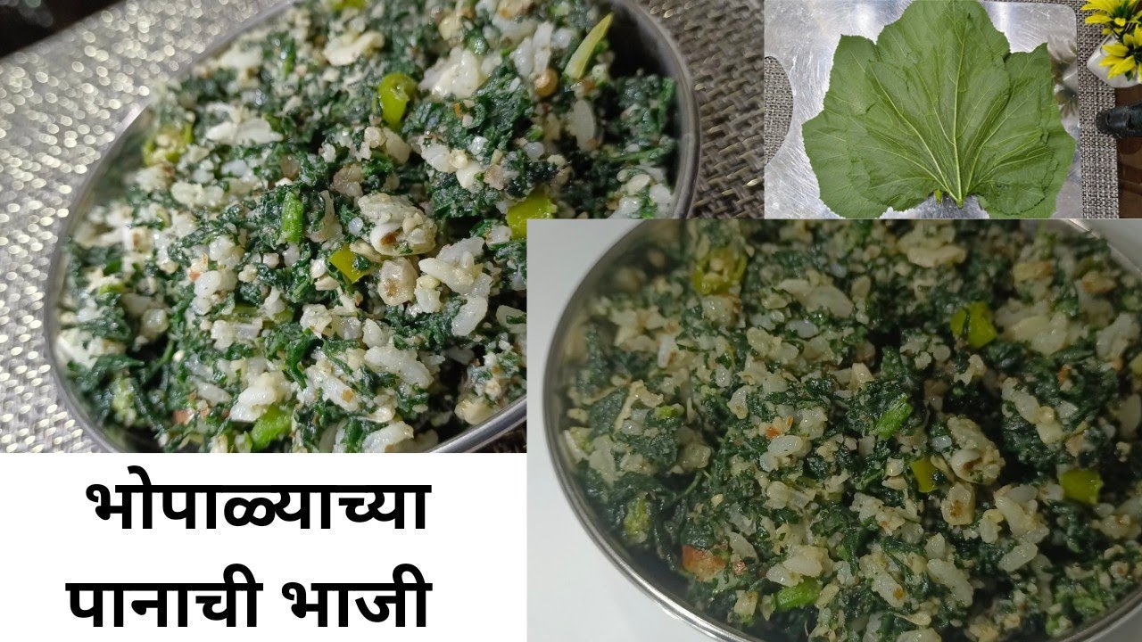 भोपाळ्याच्या पानाची भाजी || पालेभाजी रेसिपी || Bhoplyachya Pananchi ...