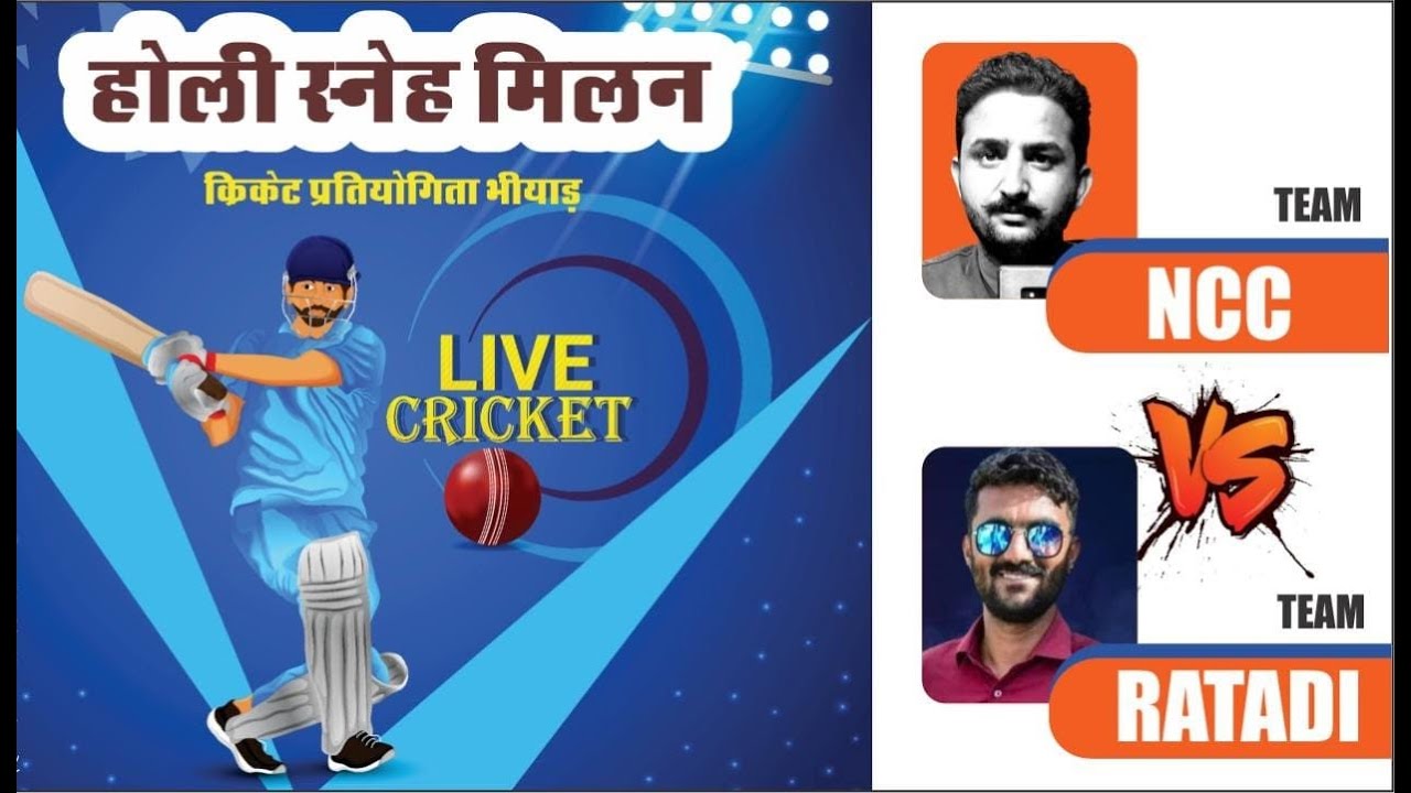 NCC vs RATADI ।। बिग मैच।। भियाड़ 2022 - YouTube