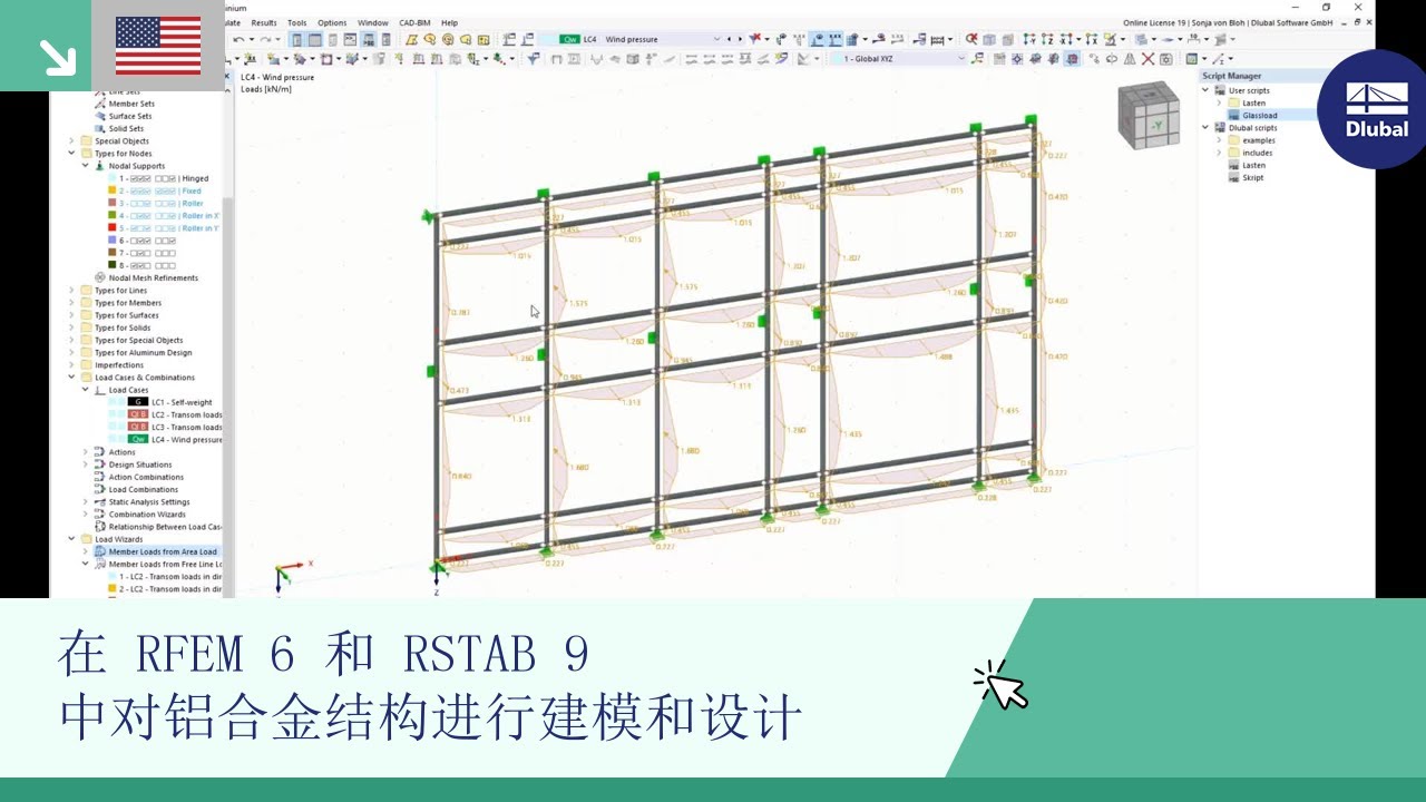 [EN] 在 RFEM 6 和 RSTAB 9 中对铝合金结构进行建模和设计 - YouTube