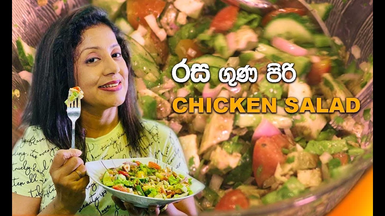 Chicken Salad | Nimanthi Porage Sri Lanka - YouTube