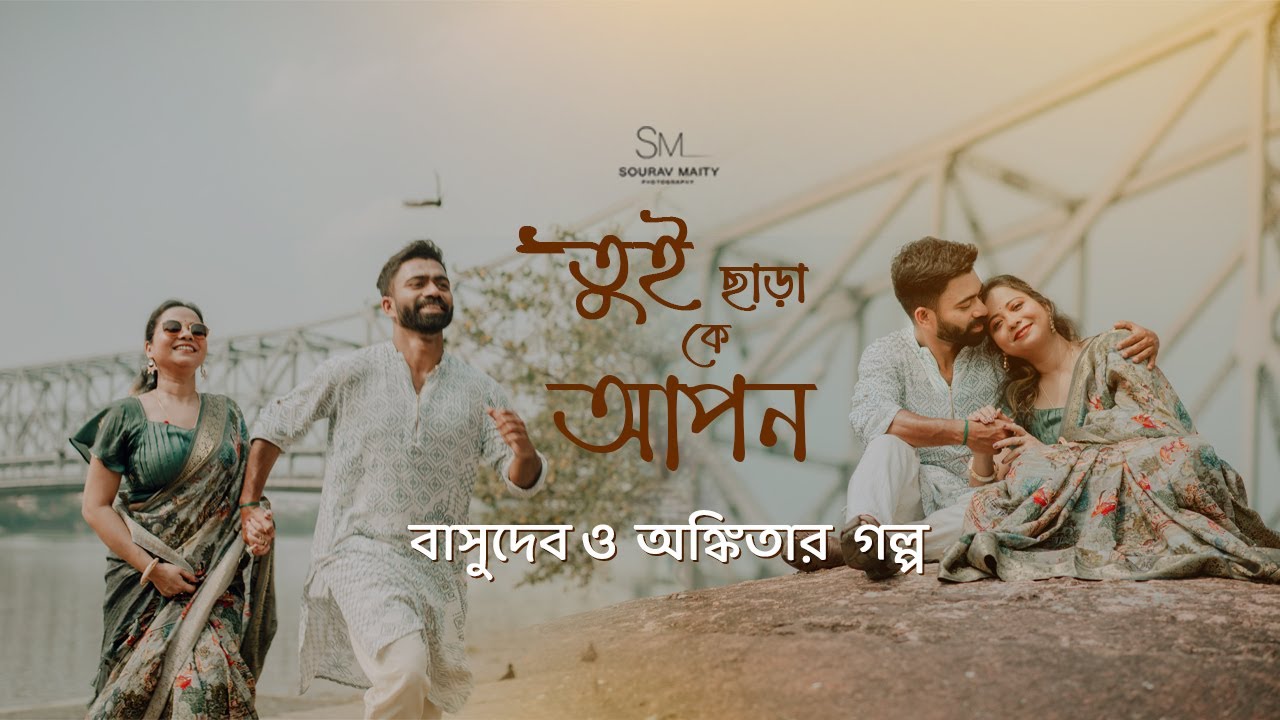 Ankita x Basudev Pre Wedding Film - YouTube