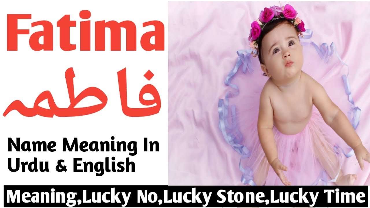 Fatima Name Meaning In Urdu | Fatima Naam Ka Matlab Kya Hota Hai |Name ...