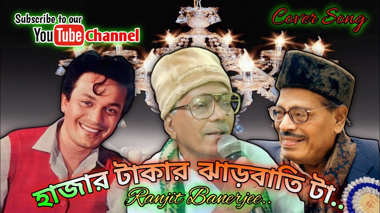 Hajar Takar Jhar Bati Ta||Manna Dey|| Cover by Ranjit Banerjee ...