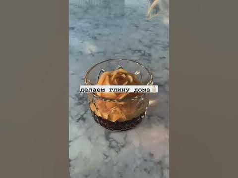 делаем глину дома🪄 - YouTube
