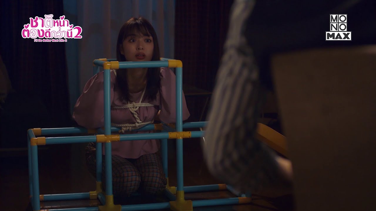 ดิ้นไงให้ประกาศจุดยืน | ชาติหน้าต้องดีกว่านี้ 2 (I’ll Do Better Next Life S.02) | ไฮไลท์ Ep 1 ...