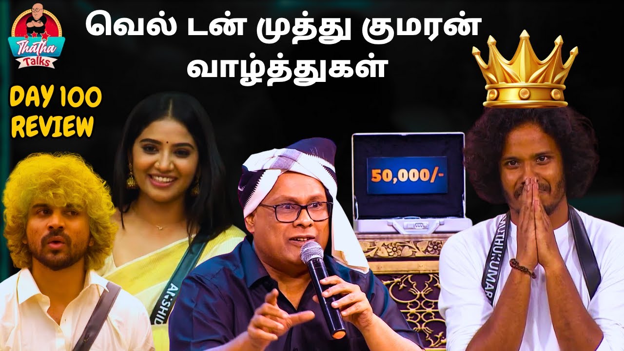 ANSHIDA FULL FIRE 🔥🔥🔥 | Day 100 Review | Bigg Boss Tamil S08 | Thatha ...