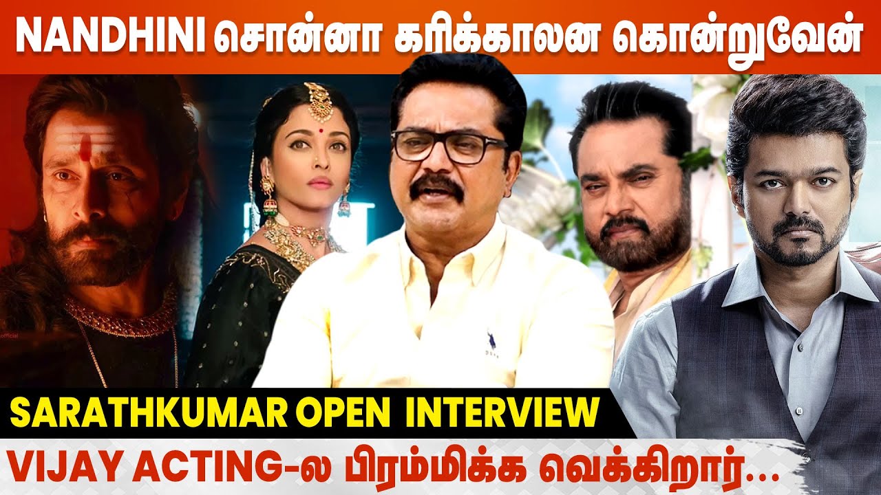 Ajith 'Superstar' இல்லனு நான் சொல்லலியே - Sarathkumar Interview | Varisu | PS-2 - YouTube
