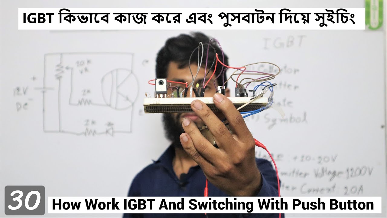 How Work IGBT And Switching With Push Button | IGBT কি, কিভাবে কাজ করে | NS Basic Electronics 30 ...