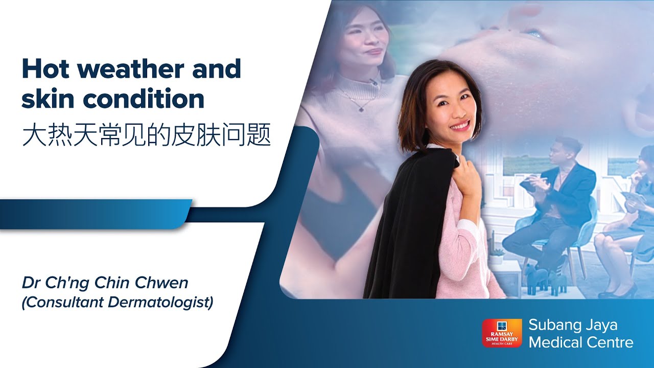 Hot Weather and Seborrheic Dermatitis | SJMC Dermatologist | Dr Ch’ng Chin Chwen - YouTube