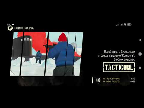 TACTICOOL.NIGHT GAMES PART #3 VS PRAIM, VS UMB, VS A/S and others - YouTube