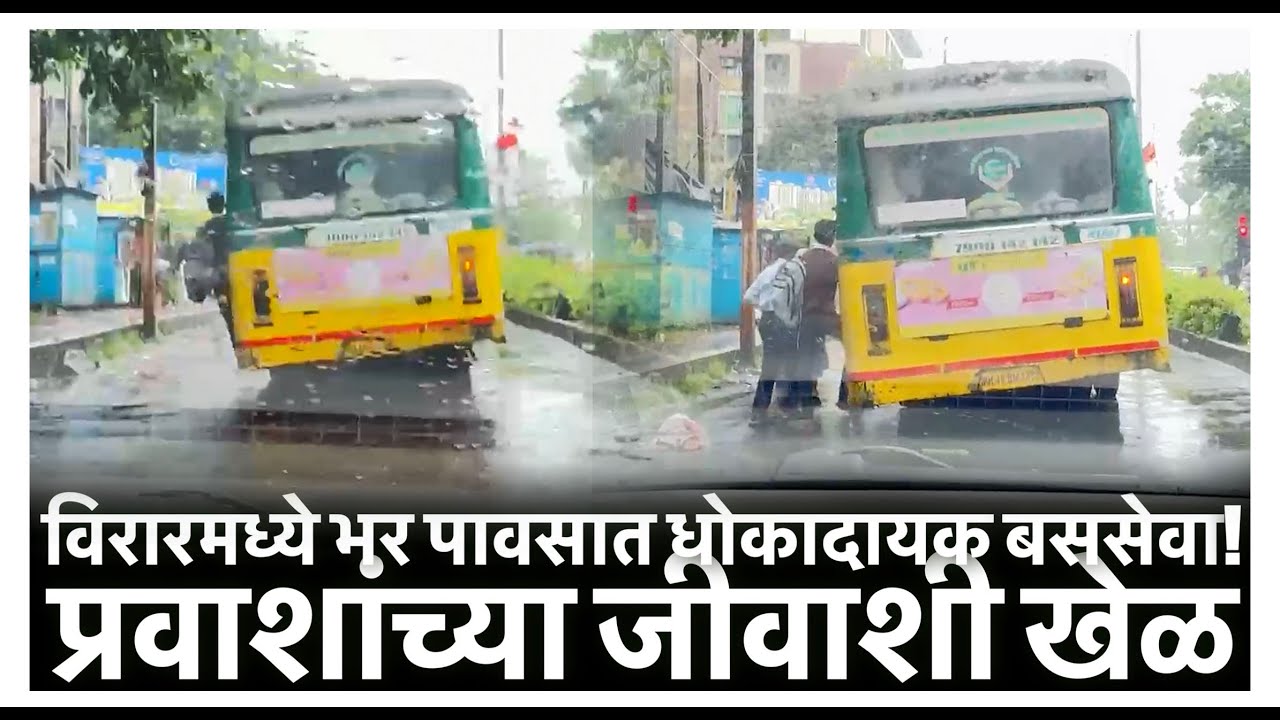 Dangerous Ride in Virar! Tilting VVMC Bus Carries Passengers in Heavy ...