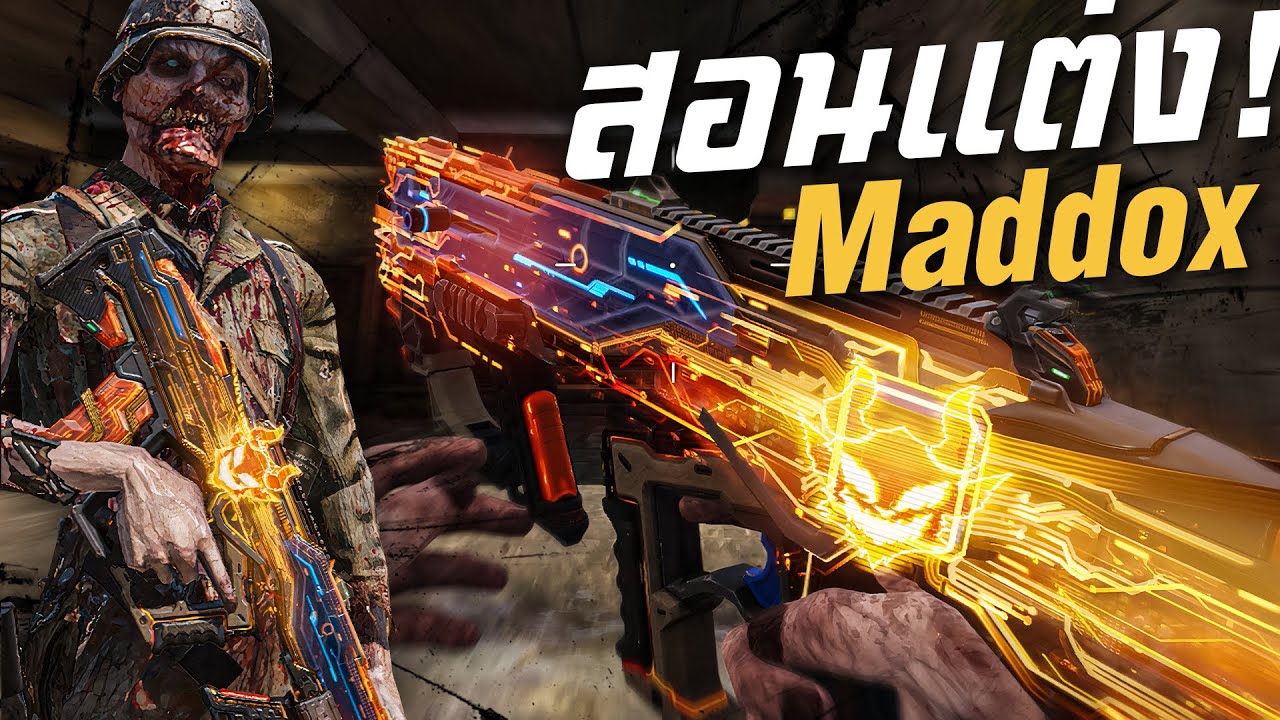 [Call of duty mobile] - ยิงนัดเดียวออก 2 นัด บ้า! (สอนแต่ง Maddox) ยิ่ง ...
