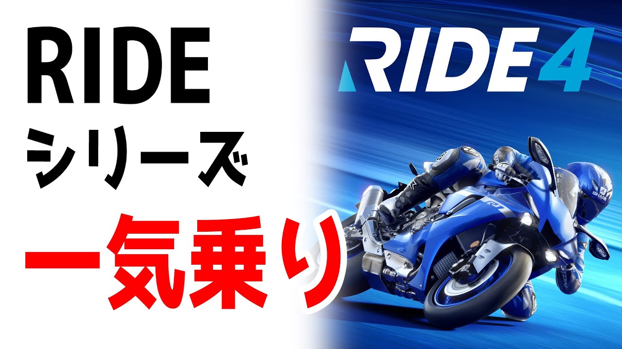 [RIDE 4] は RIDE 3 よりもめっちゃおもしろなってる！？ [Career][Asia][AI 40%][Honda NSR ...