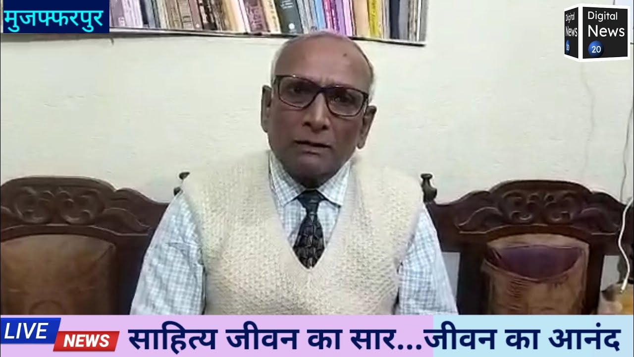 साहित्य जीवन का सार.. जीवन का आनंद है|Uday Narayan Singh, senior poet and litterateur - YouTube