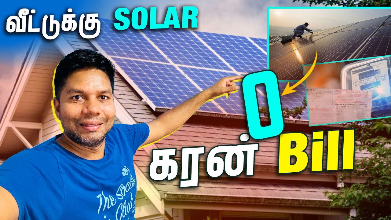 Zero Electricity Bill | Solar Home Plane - YouTube