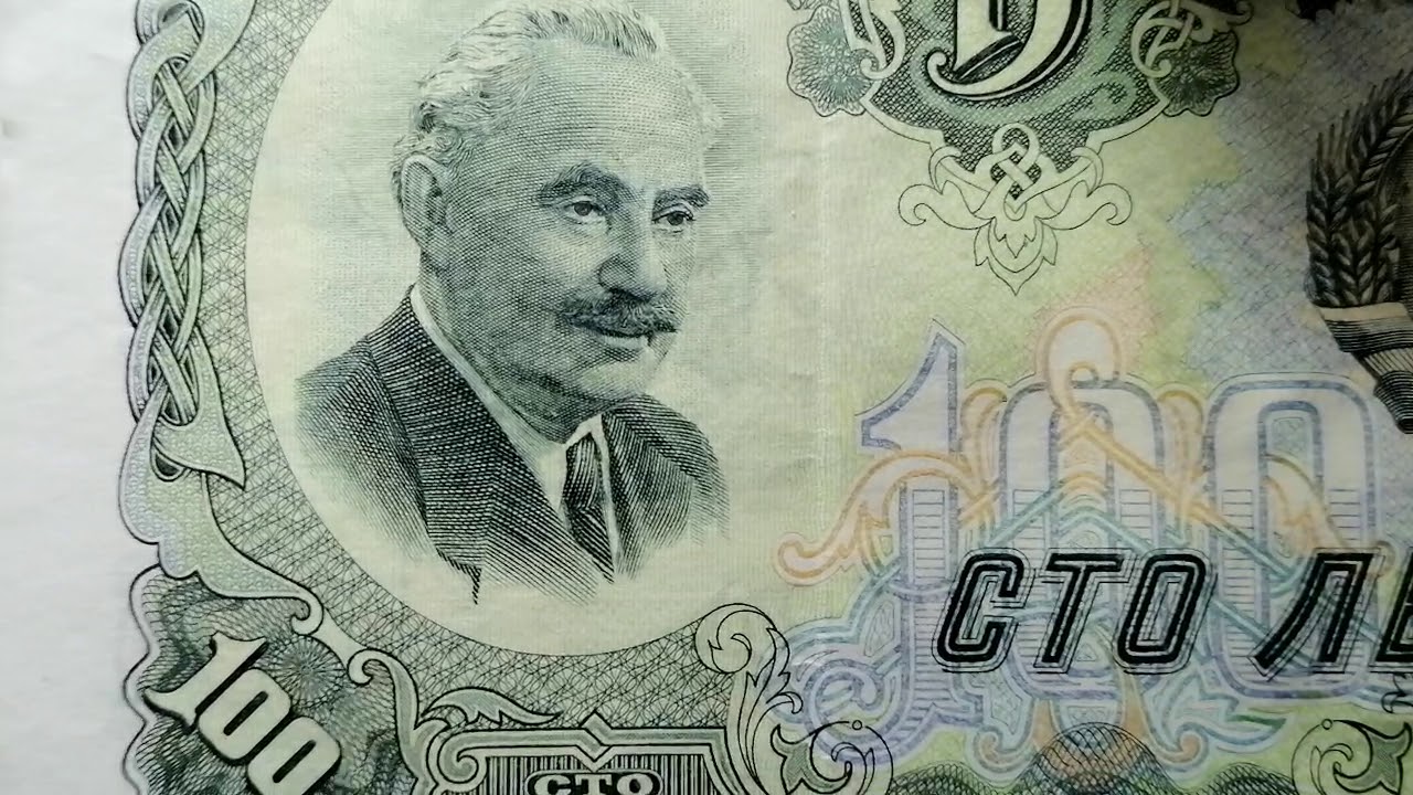 Bulgarian 100 LEV notes from 1951 - YouTube