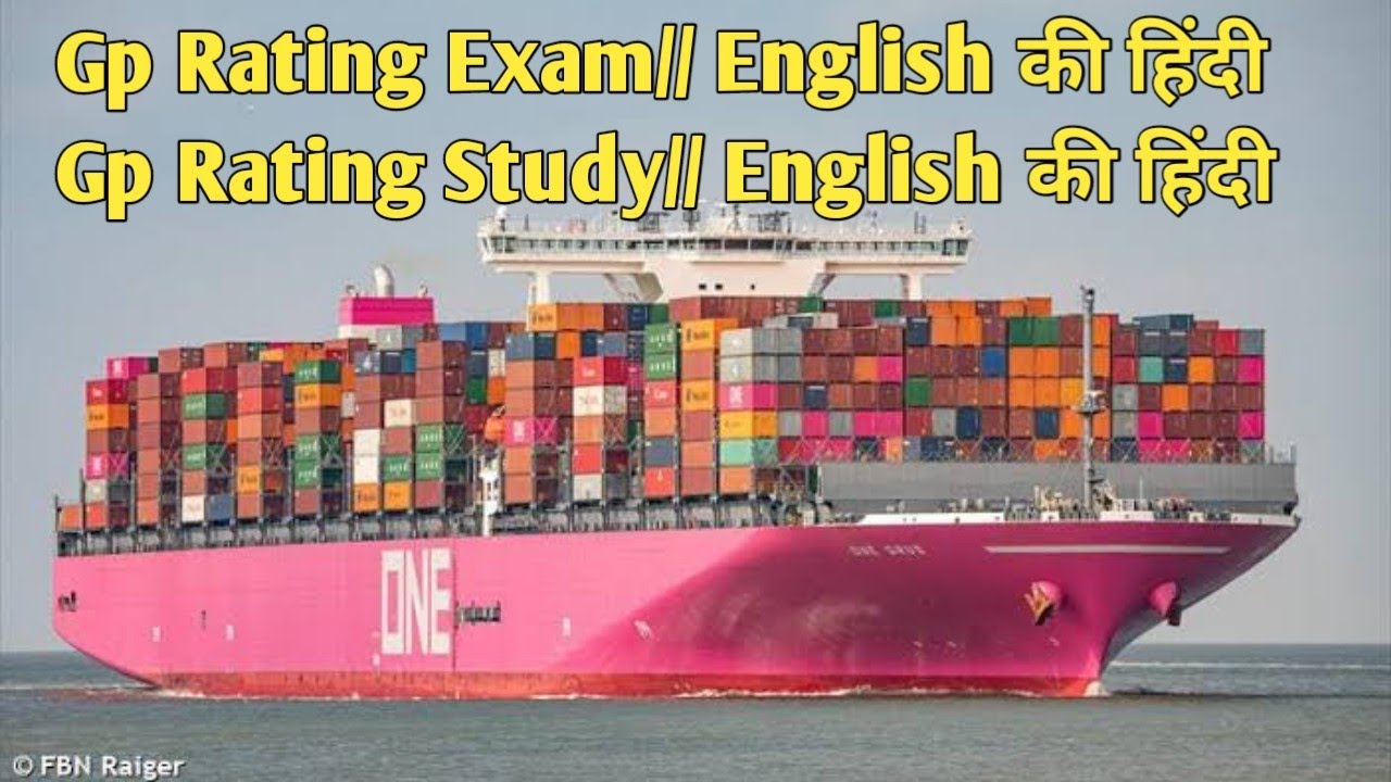 Gp Rating Study// English में होता है कि हिंदी में//Gp Rating Exam ...
